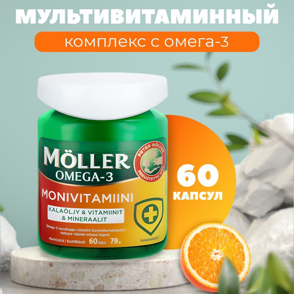 Рыбий жир с витаминами Moller Moni 60 капсул - купить с доставкой по ...