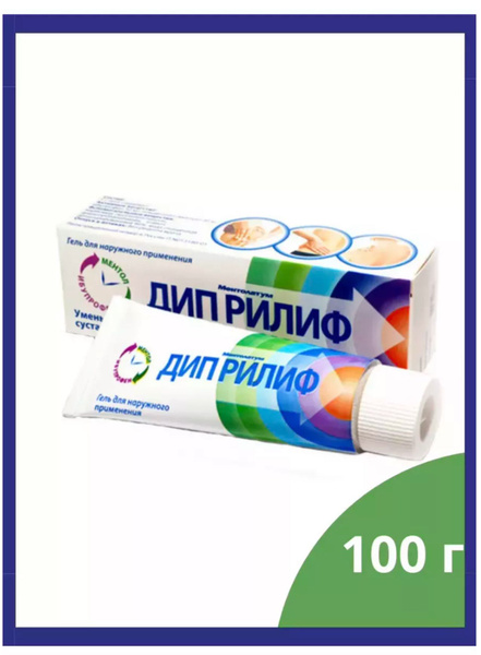 Гель для суставов и связок мышц Дип Рилииф1 100г - купить с доставкой ...