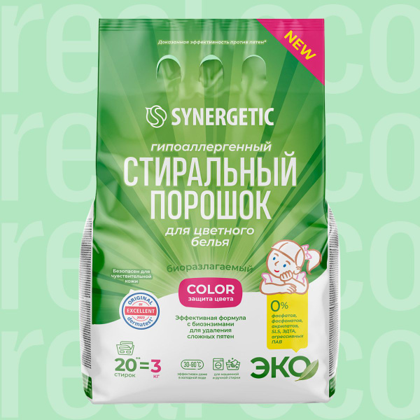 Порошок стиральный автомат SYNERGETIC COLOR 3 кг для цветного белья, эффективная формула с ...