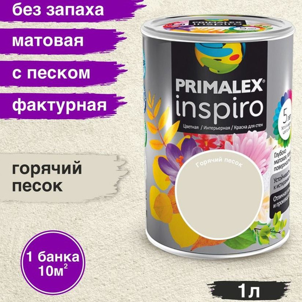 Характеристики Краска для стен фактурная Primalex Inspiro Горячий песок ...