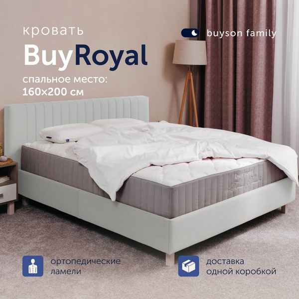 Двуспальная кровать buyson family BuyRoyal 200х160 см, серый ...