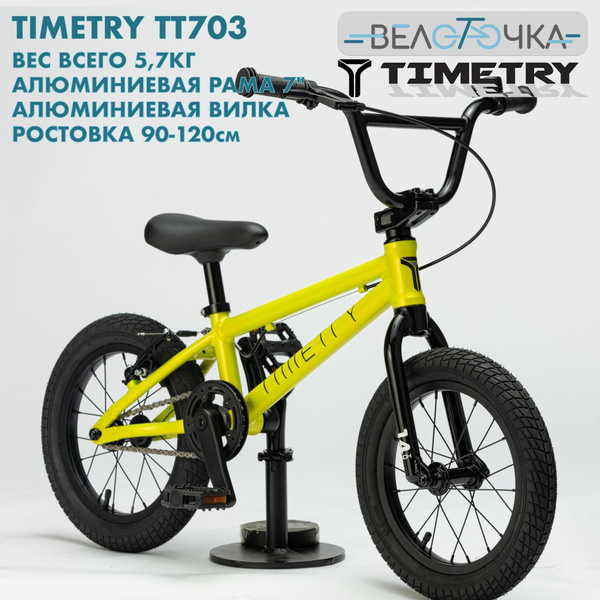 Велосипед детский TimeTry TT701 колеса 14" Желтый Алюминиевый - купить ...