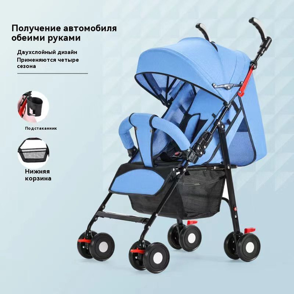 Коляска складывается для путешествий - купить с доставкой по выгодным ...