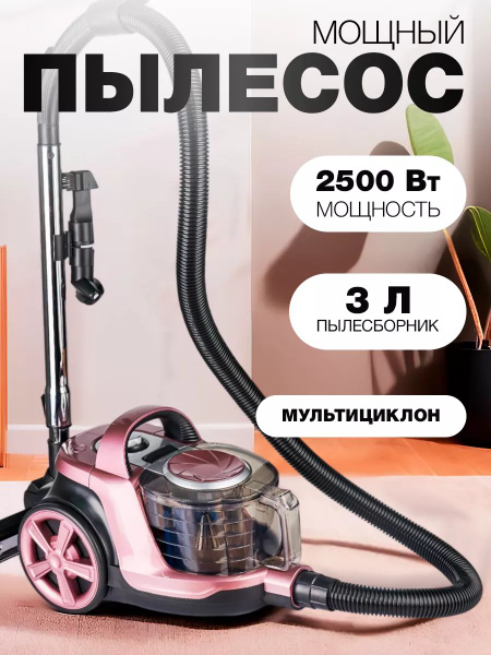 Бытовой пылесос Eurostek mk88017548 - купить по низким ценам в интернет ...