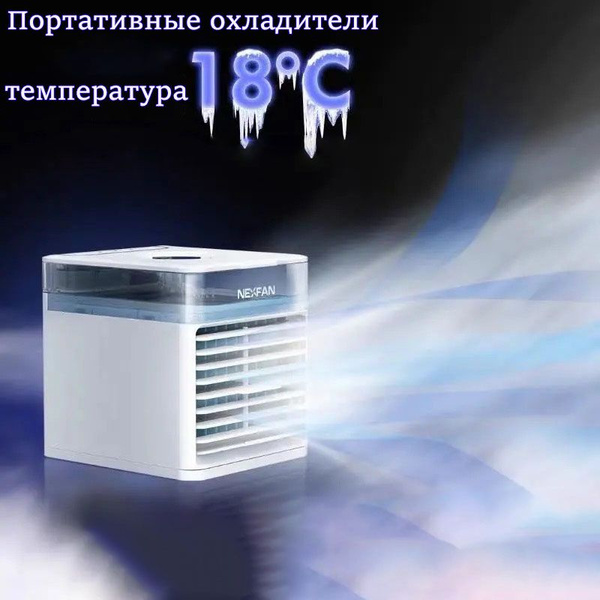 Мобильный кондиционер 8999 купить по выгодной цене в интернет-магазине ...