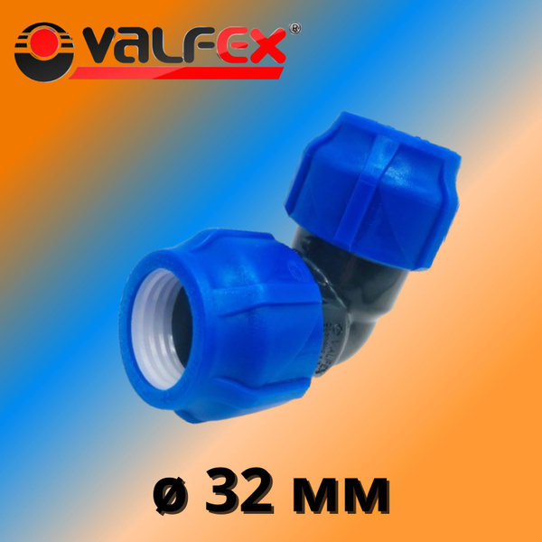 Угол (отвод) ПНД обжимной (компрессионный) 32 мм VALFEX, Россия купить на OZON по низкой цене ...