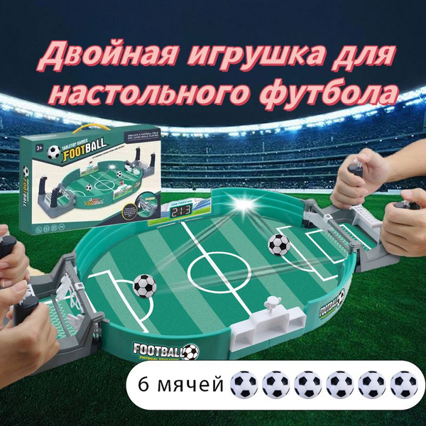 Настольный футбол двойные развивающие детские игрушки, 6 мячей,42*21 ...