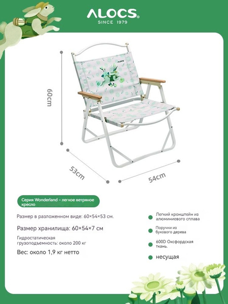 ALOCS Кресло раскладное60×54×53 см - купить с доставкой по выгодным ...