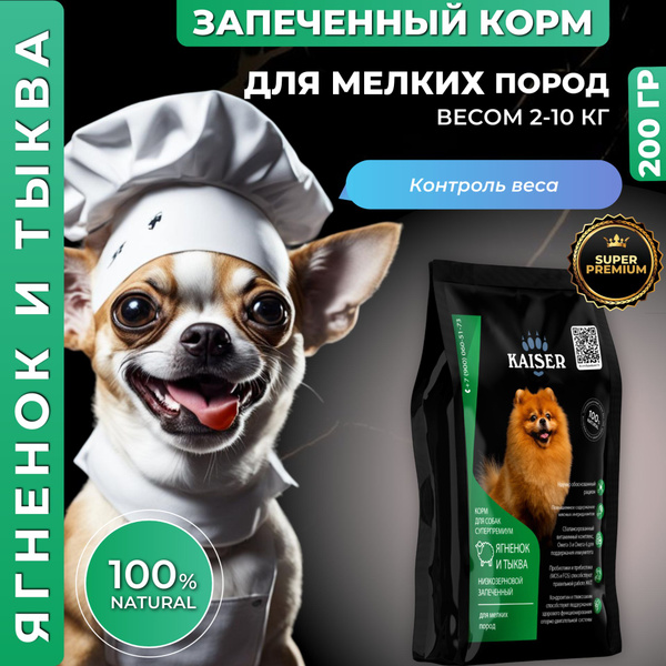 МИНИПАЧКА Низкозерновой запеченный сухой корм для собак мелких пород ...
