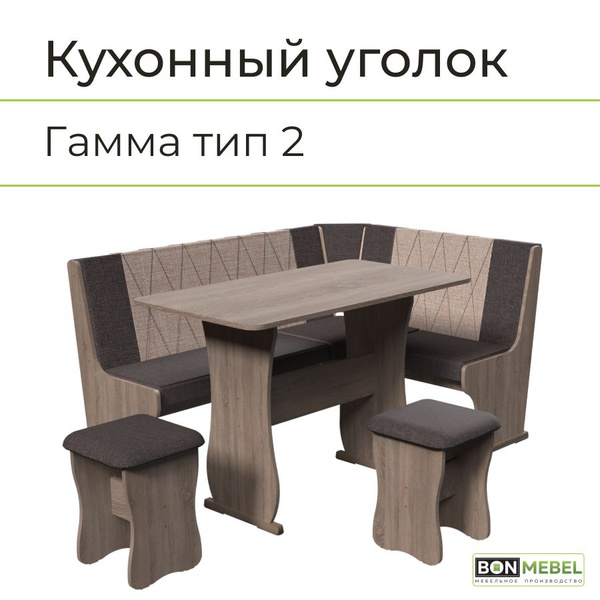 BONMEBEL Кухонный уголок Гамма Тип 2_БонМ_Дуб Сонома трюфель/КЗ ...