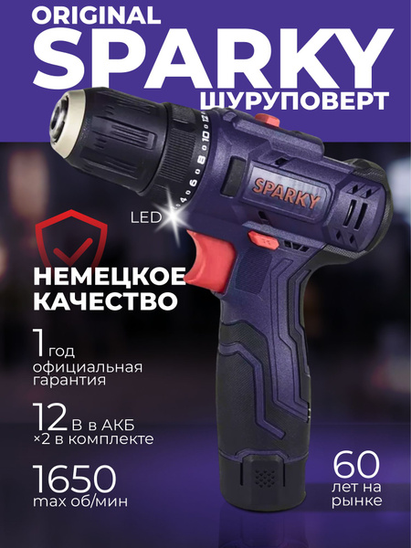 Дрель-шуруповерт SPARKY PROFESSIONAL BR2 12Li-C HD - купить по низкой цене в интернет-магазине ...