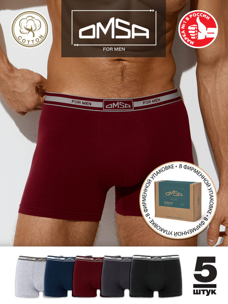 Трусы Мужской Omsa боксеры Хлопок разноцветный, размер 54 Средняя Китай Повседневный, Спортивный ...