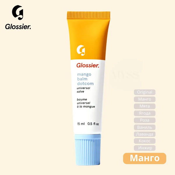 Бальзам для губ Glossier Mango Balm Dotcom, аромат Манго, США, 15 мл ...