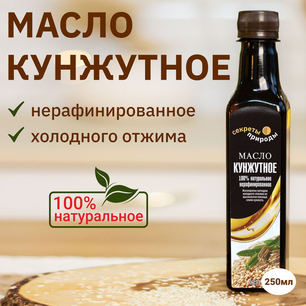 Кунжутное масло холодного отжима, 250 мл / Нерафинированное масло Extra ...