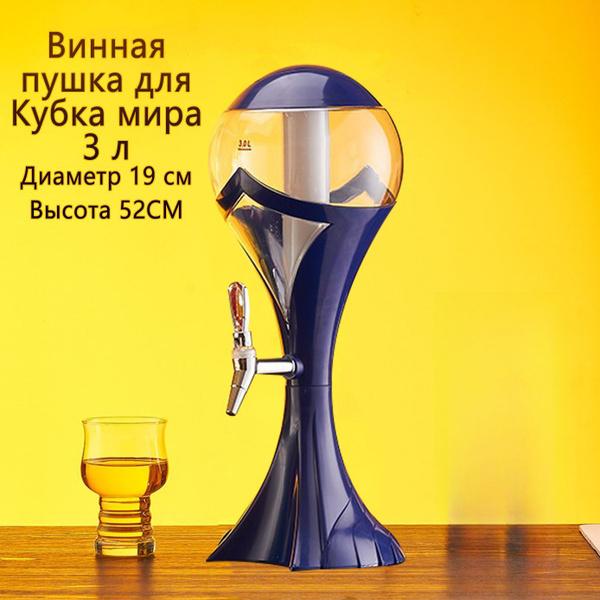 Башня пивная "Вавилон стиль", 3 л - купить с доставкой по выгодным ...