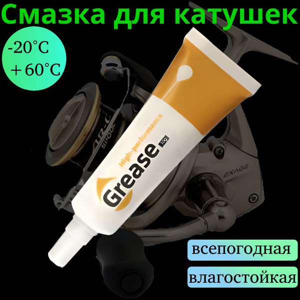 Смазка для рыболовных катушек густая купить C доставкой на Ozon по