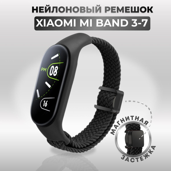 Ремешок для фитнес - браслета Xiaomi Mi smart Band 3/4/5/6/7, черный ...