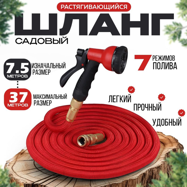 Шланг поливочный MAGIC GARDEN HOSE Садовый, Латунь - купить по низким ...