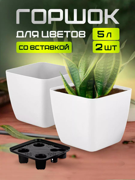 Горшок , кашпо для цветов, растений, пластиковый для балкона на ...