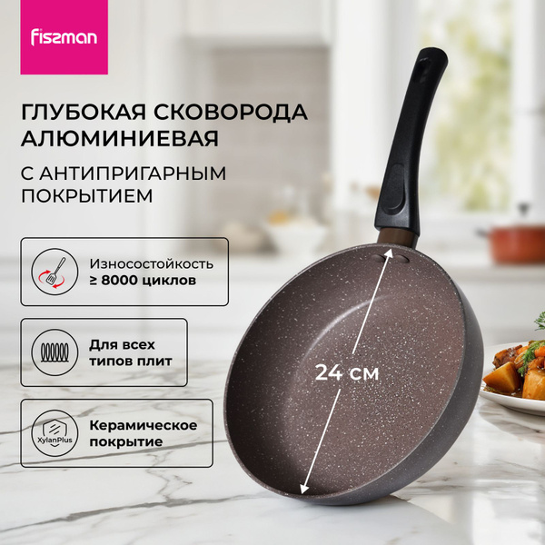 Сковорода Fissman 14257_19, 24 см - купить по выгодным ценам в интернет-магазине OZON (857848534)