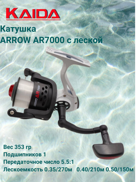 Катушка KAIDA 770062770062, 7000 купить по низкой цене с доставкой в интернет-магазине OZON ...