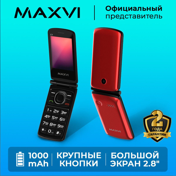 Мобильный телефон Maxvi E7 / кнопка SOS / 1000 mAh / большой экран / крупные клавиши / яркий ...
