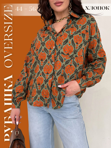 Рубашка Женский HELLO MODA! хаки, терракот Длинный Хлопок Абстракция, Разноцветный, размер 48 ...