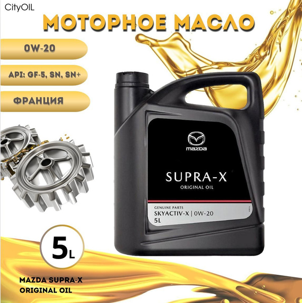 Масло моторное OEM 0W-20 Синтетическое - купить в интернет-магазине ...
