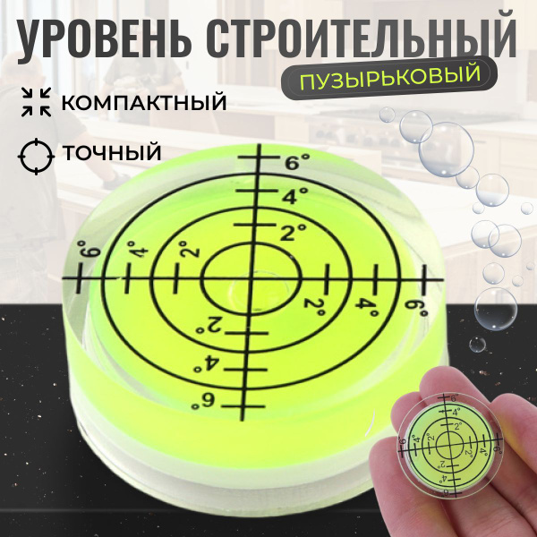 Уровень строительный круглый MoD BAS 3.2 см, глазков: 1 - купить по ...