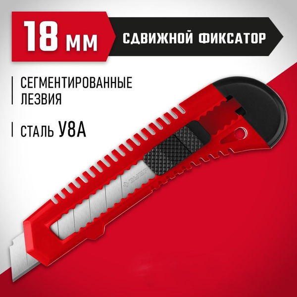 Нож канцелярский Workmate 18 мм, с фиксатором - купить с доставкой по ...