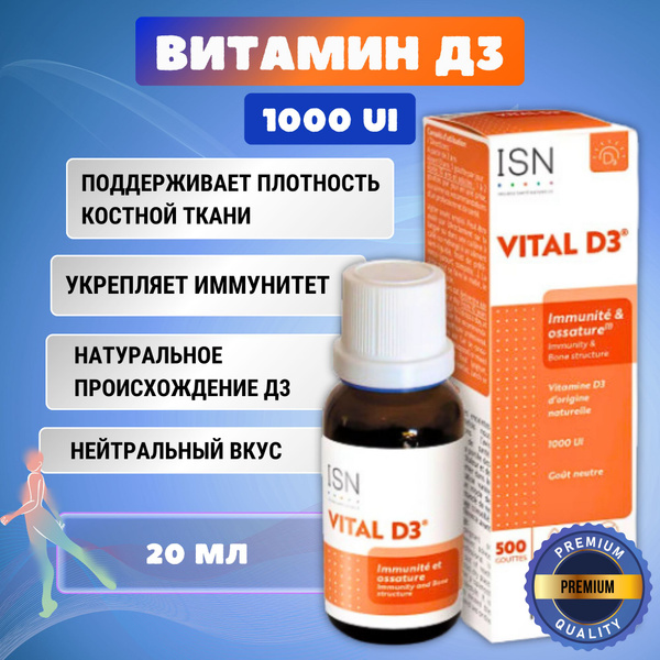 Вайтал D3 500 МЕ / ISN VITAL D3, витамин Д3 капли 20 мл - купить с ...