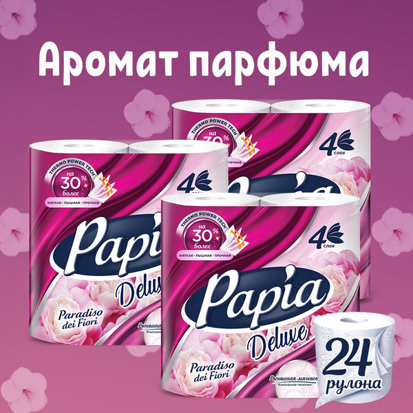 Туалетная бумага PAPIA Paradiso dei Fiori 12 рулона 4 слоя - купить с ...