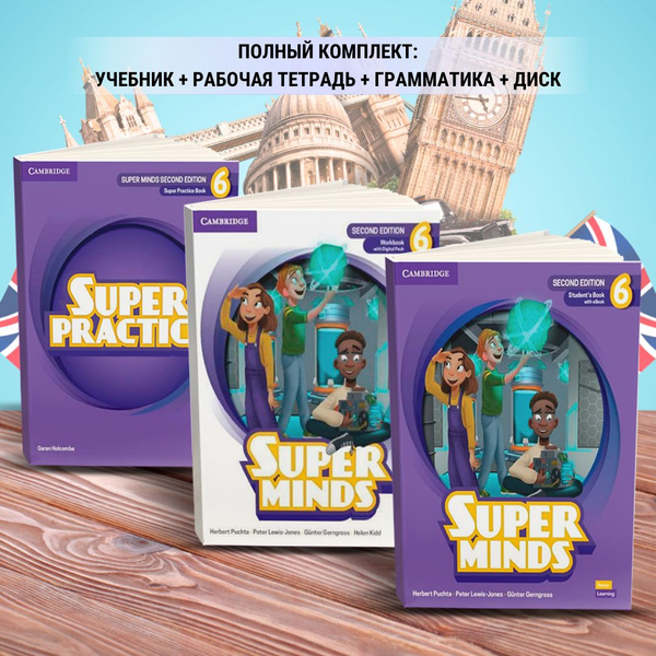 Super Minds 6 Second Edition, ПОЛНЫЙ КОМПЛЕКТ: Student's Book (учебник ...