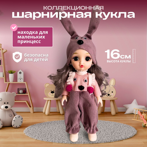 Коллекционная шарнирная кукла маленькая для девочки Luli baby, 16 см ...