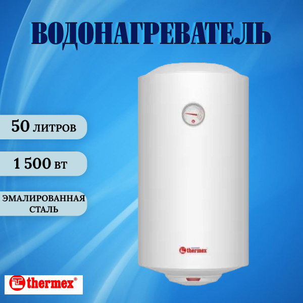 Вопросы и ответы о Thermex Водонагреватель накопительный TitaniumHeat ...