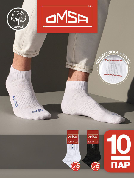 Носки Мужской Omsa, размер 42, 44 Хлопок Бег, Велоспорт Лето разноцветный Повседневный ...