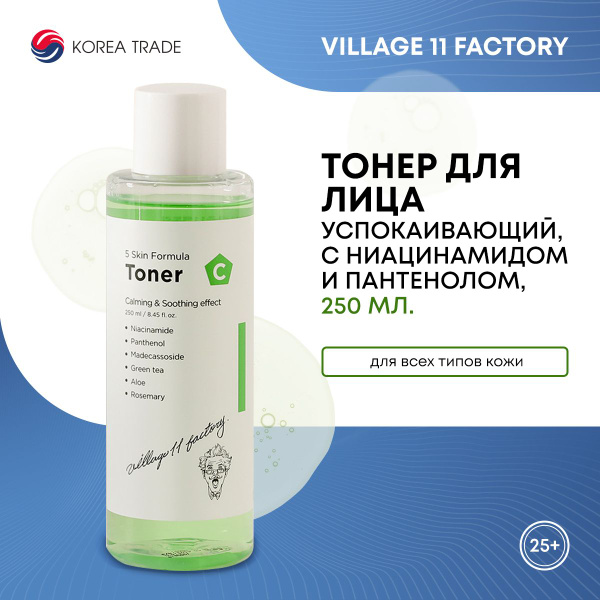 Успокаивающий тонер для лица Корея с ниацинамидом и пантенолом VILLAGE ...