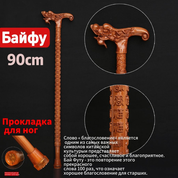 Трость для ходьбы, резная трость из натурального массива дерева длиной ...