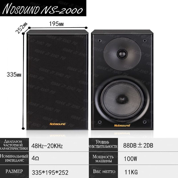 Nobsound NS2000, Активная купить по низким ценам в интернет-магазине ...