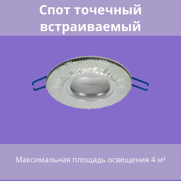 Спот ITALMAC Спот/точечный/встраиваемый/потолочный/светильник ...