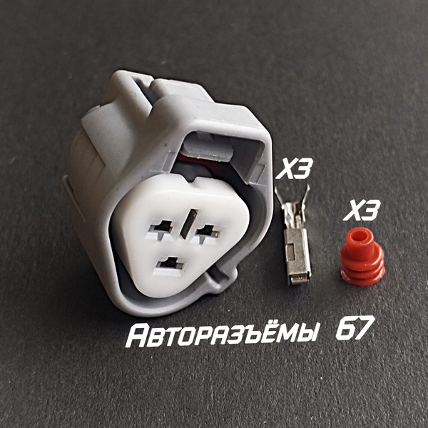 Разъем для корректора фары Toyota, Lexus - арт. 9098011016 - купить по ...