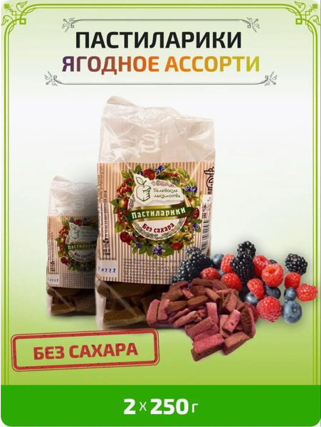 Сухарики без сахара из Белевской пастилы купить на OZON по низкой цене ...