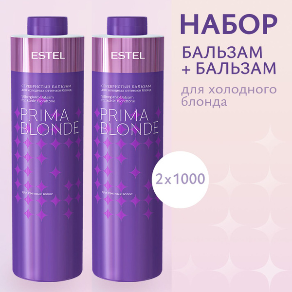 ESTEL PROFESSIONAL Косметический набор PRIMA BLONDE для холодных ...