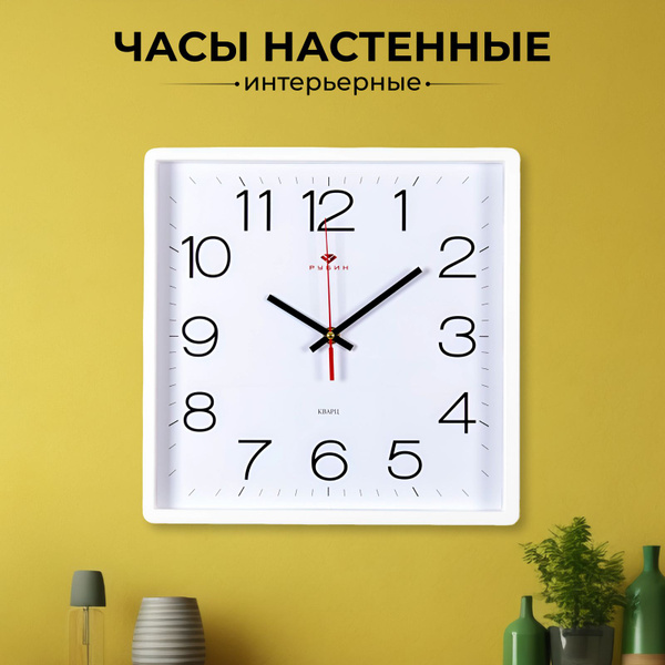 Часы большие квадратные настенные, бесшумные, 30х30 см, белые - купить ...