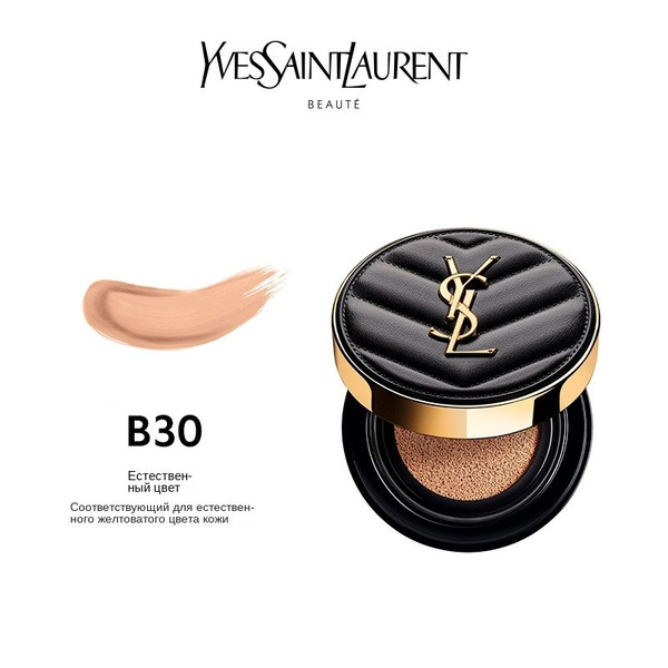 Yves Saint Laurent Жидкий тональный крем - купить с доставкой по ...