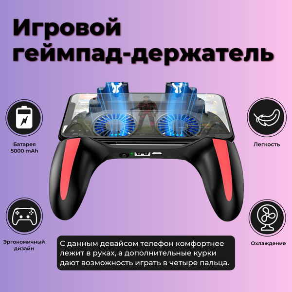 Геймпад для смартфона Heybingo, для iOS, Android, черный - купить по ...