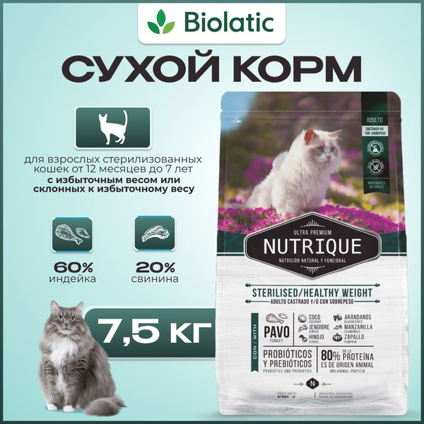 Корм сухой Виталкан (Vitalcan), для стерилизованных кошек и котов ...