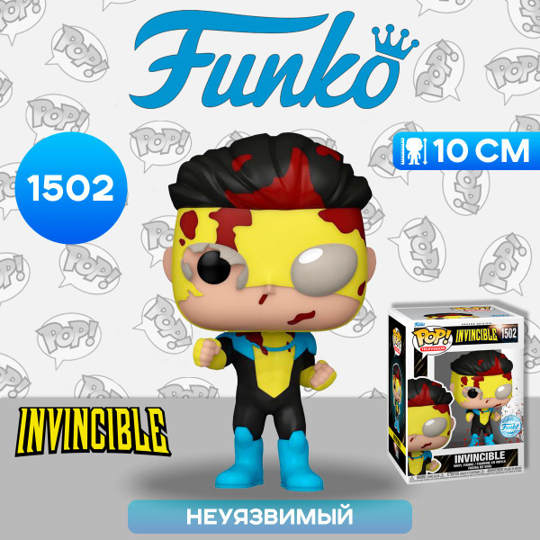 Фигурка Funko POP! TV Invincible Invincible (BD) (Exc) (1502) 77965 ...