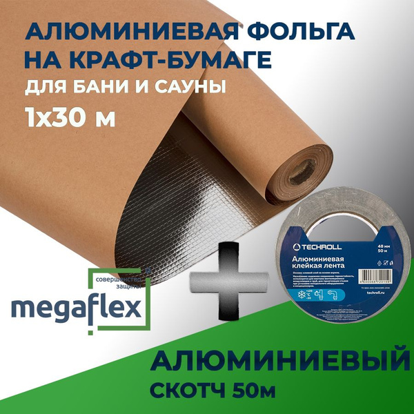 Фольга на крафт бумаге для бани и сауны, отражающая пароизоляция ...