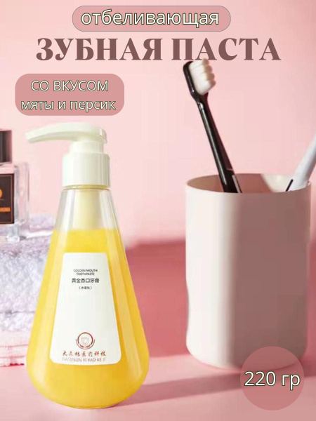 Зубная паста Golden Mouth Toothpaste / Золотая ароматная паста / свежее ...